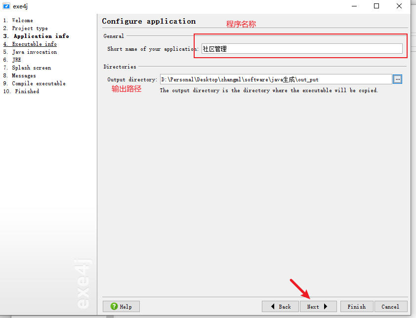 打包springboot程序为exe（案例教程）springboot 打包exe Csdn博客 