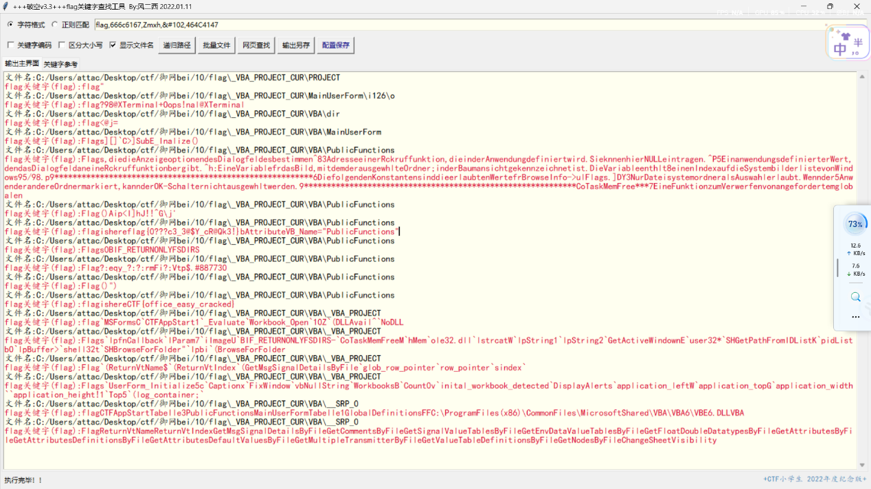 2025 第九届御网杯网络安全大赛 WriteUp_御网杯writeup-CSDN博客