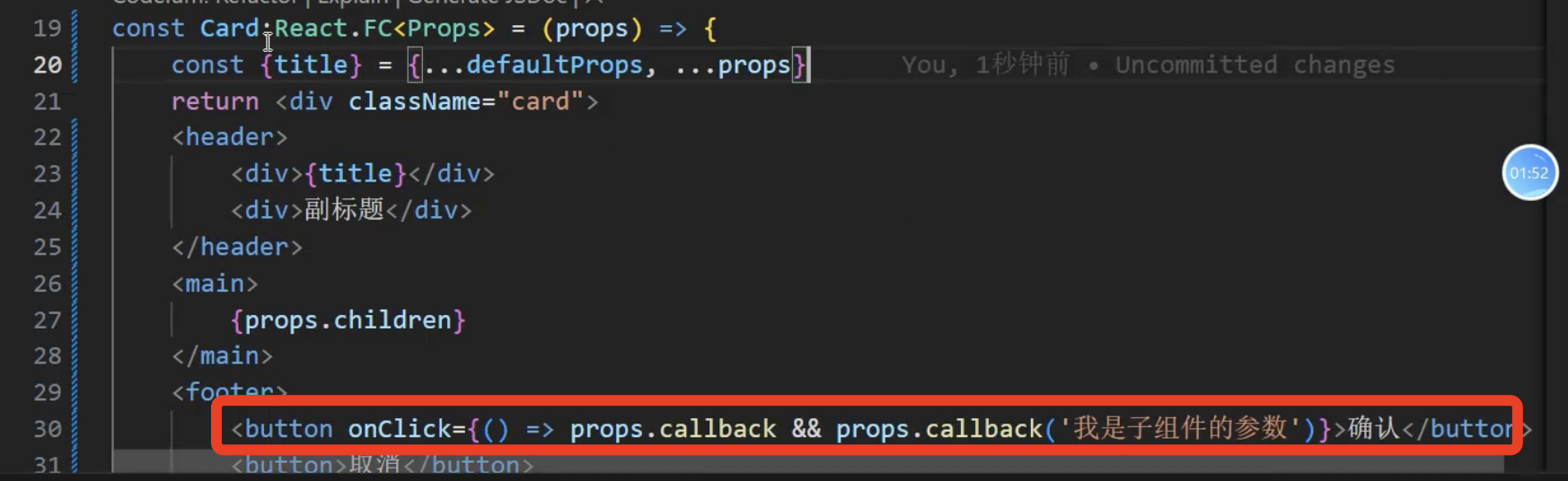 React组件通信Props_react fc组件 props写法-CSDN博客