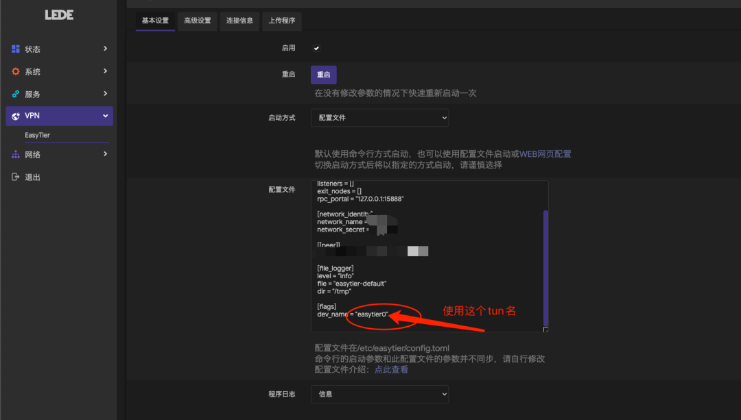 异地组网新工具 Easytier 使用指南高阶篇: 实现旁路由OpenWrt与内网穿透-CSDN博客