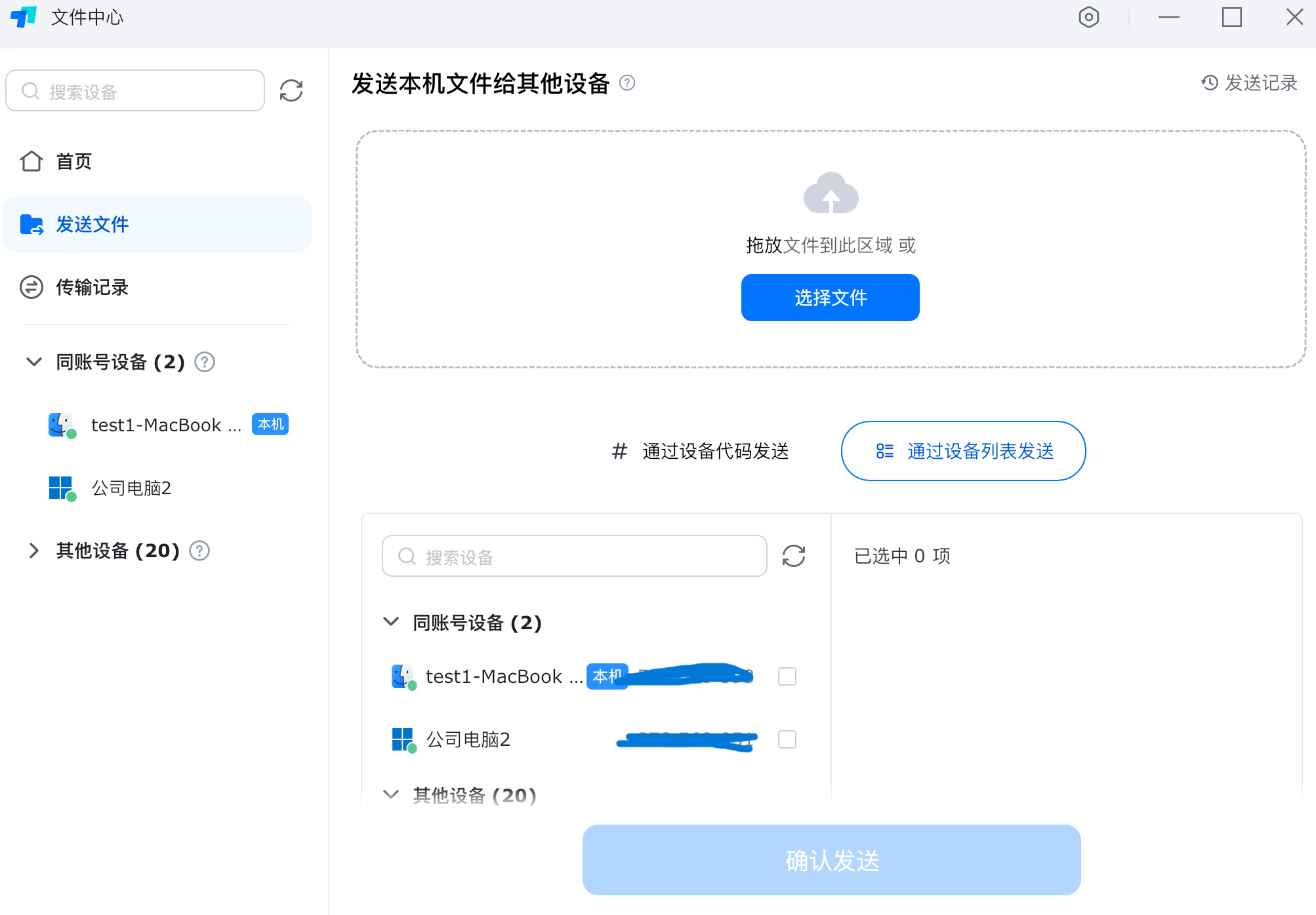 Mac传输文件神器ToDesk远控，支持安卓、Windows、iOS互传_mac 通过todes 连接windows如何传文件-CSDN博客