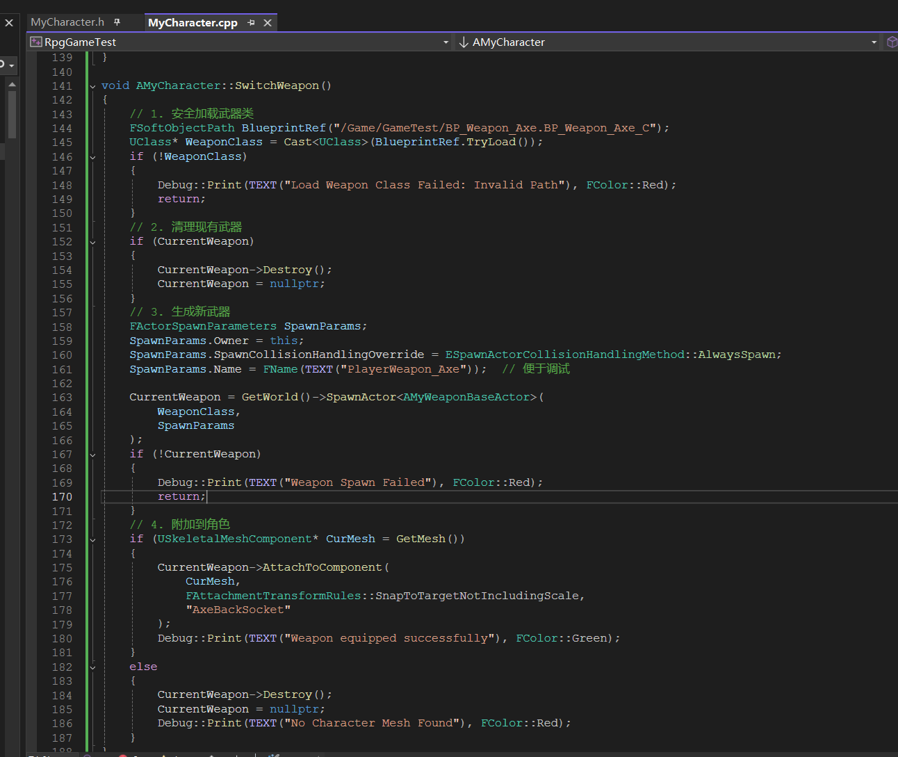 UE RPG游戏开发练手 第十七课 纯C++代码实现装备武器-CSDN博客