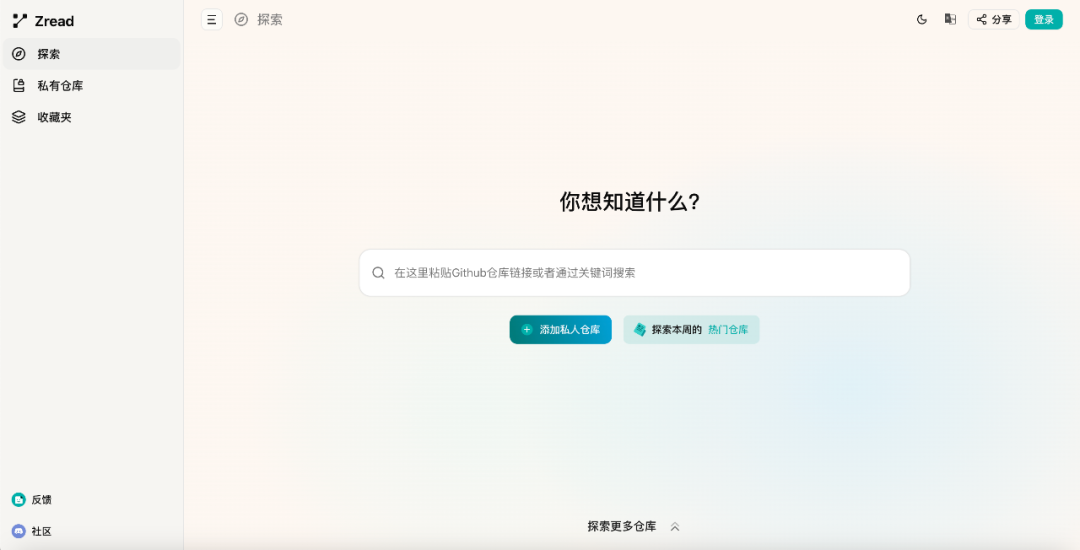 智谱AI放大招！Zread功能，GitHub项目手册生成只需「一键」！-CSDN博客