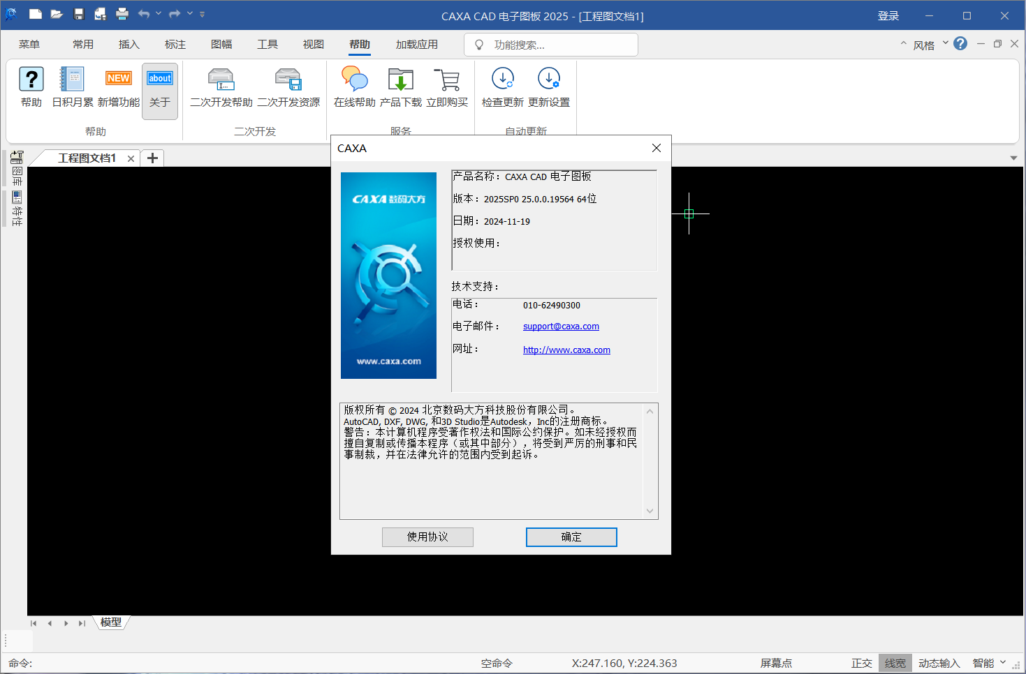 亲测 CAXA 电子图板 2025：协作再也不用愁格式兼容 最新版本下载安装步骤-CSDN博客