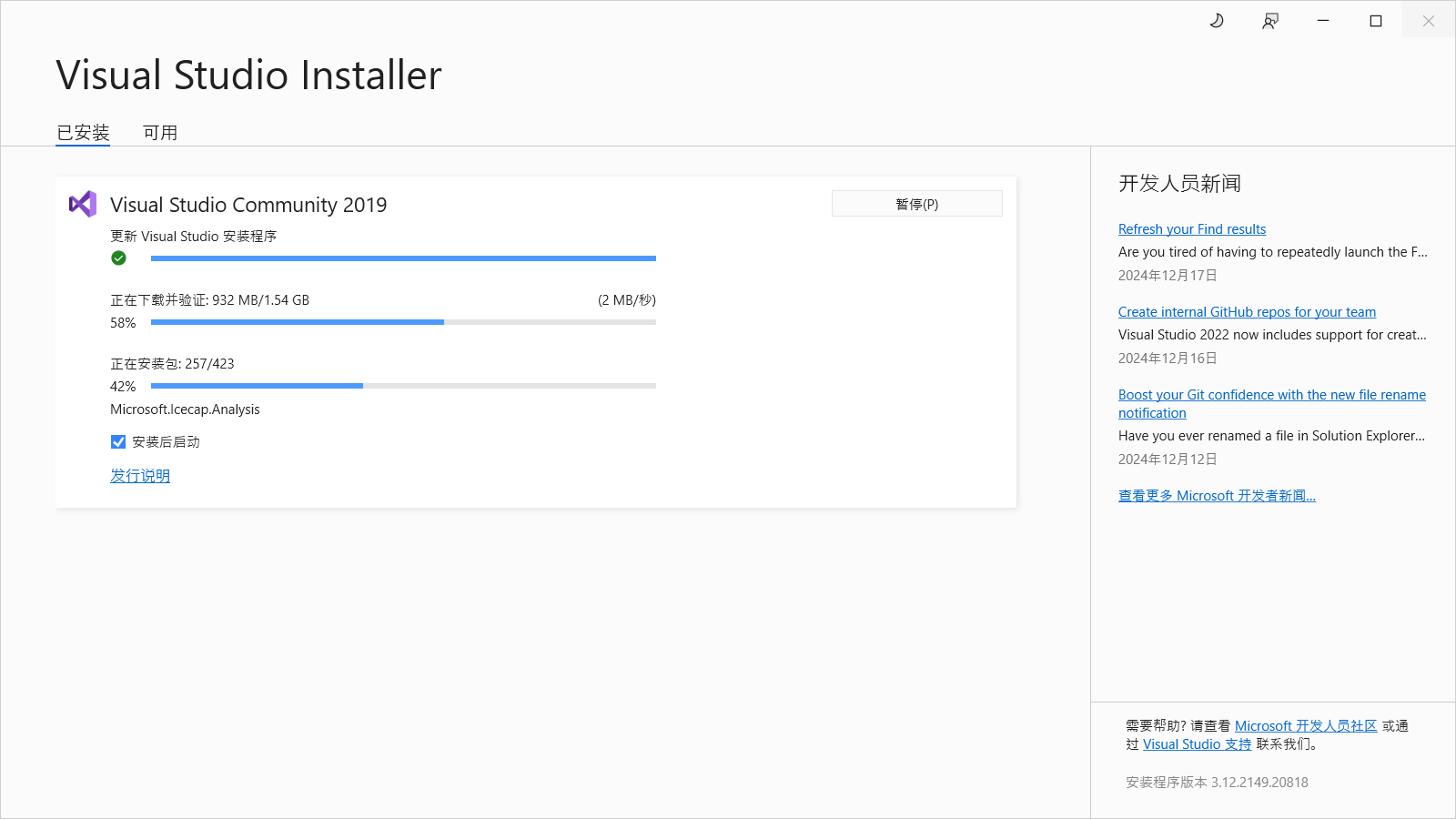 windows下vs 2019安装_vs2019安装包-CSDN博客