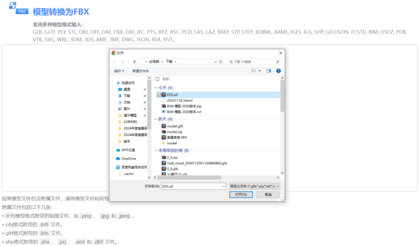 3DM转换成FBX_3dm转fbx-CSDN博客
