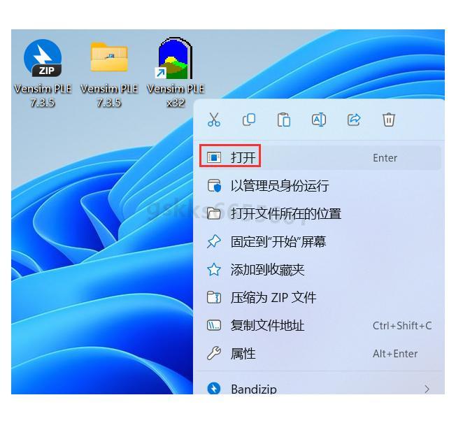 Vensim下载安装教程(附安装包)Vensim PLE保姆级图文教程-CSDN博客