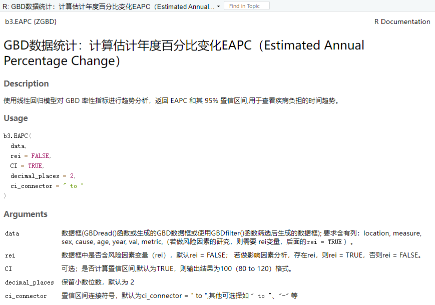 如何批量计算估计年度百分比变化(EAPC)，ZGBD包 带你一分钟搞定-CSDN博客