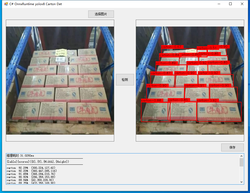 C# OnnxRuntime Yolov8 纸箱检测-CSDN博客