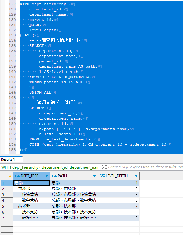 Oracle高级技术——CTE_oracle cte-CSDN博客