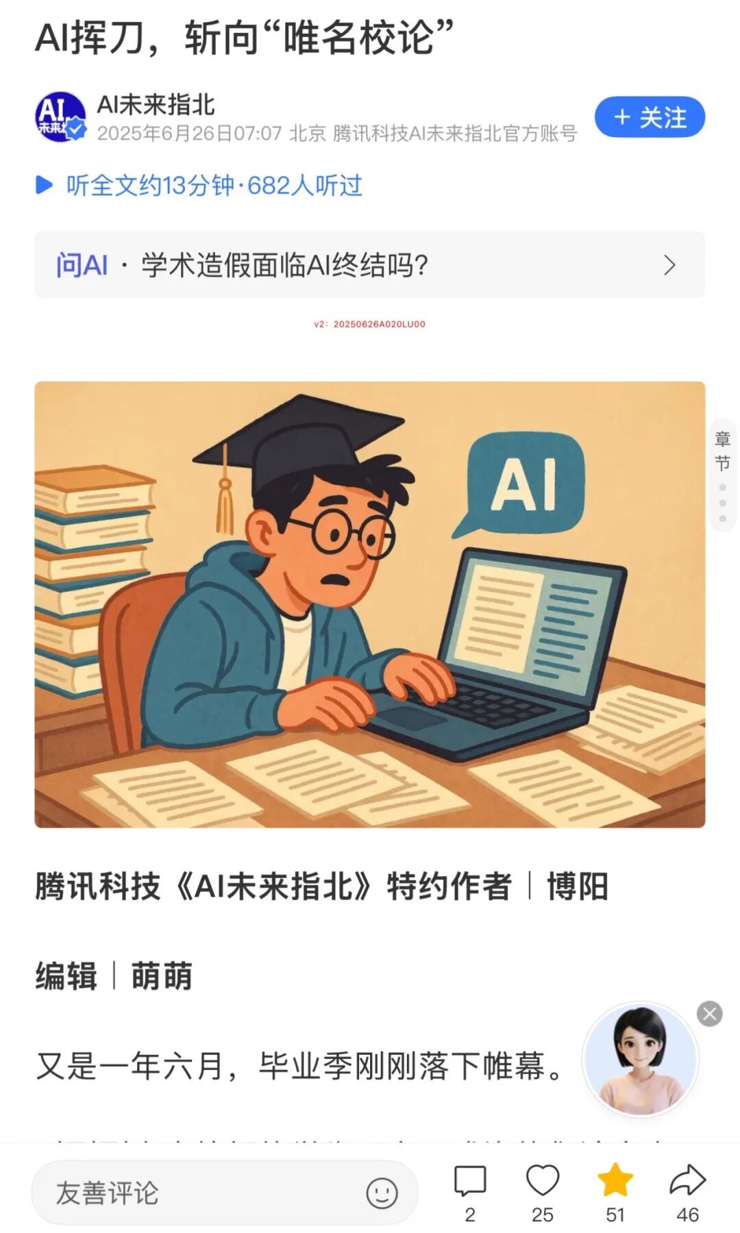 【收藏必备】AI如何革新新闻阅读？AI大模型+资讯，三大平台深度测评与未来趋势解析-CSDN博客