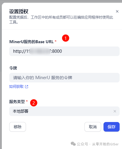 MinerU 2.1 Docker部署及DIFY-MinerU插件配置教程_docker 安装mineru-CSDN博客