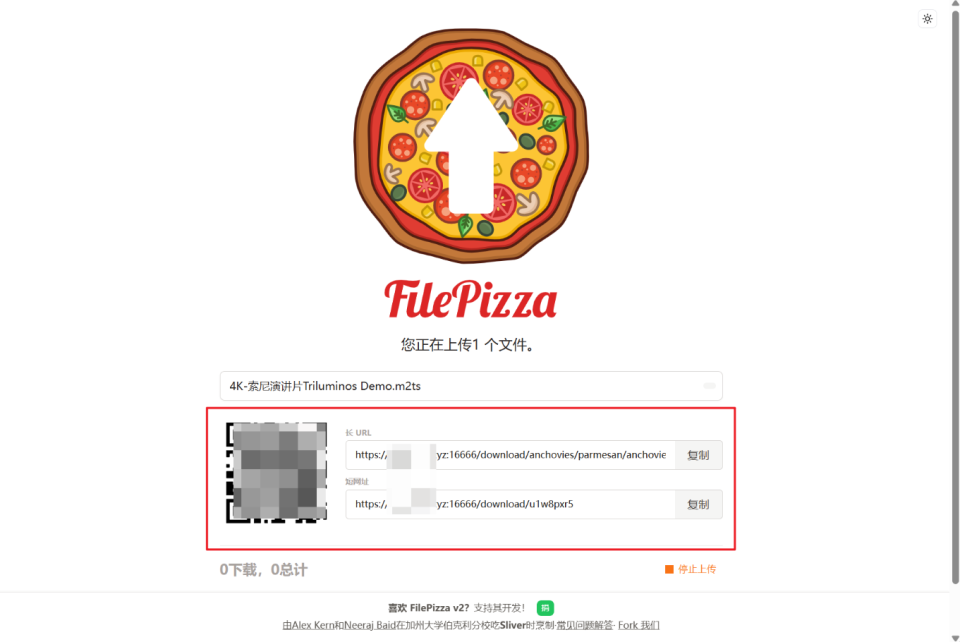 无视大小和限速，P2P文件传输神器，极空间NAS部署『FilePizza』_p2p传输工具-CSDN博客