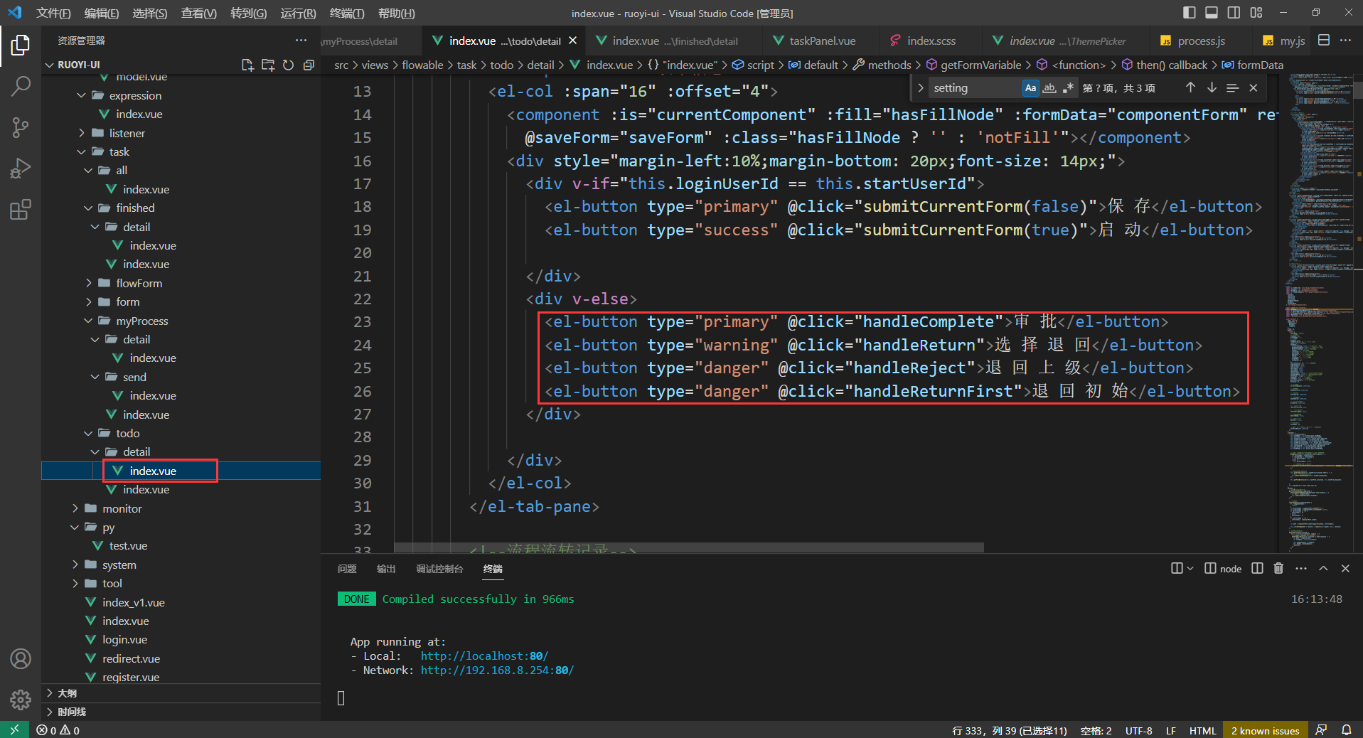 以若依Flowable工作流版本（RuoYi-Vue-Flowable）为基础，进行二次开发_若依工作流-CSDN博客