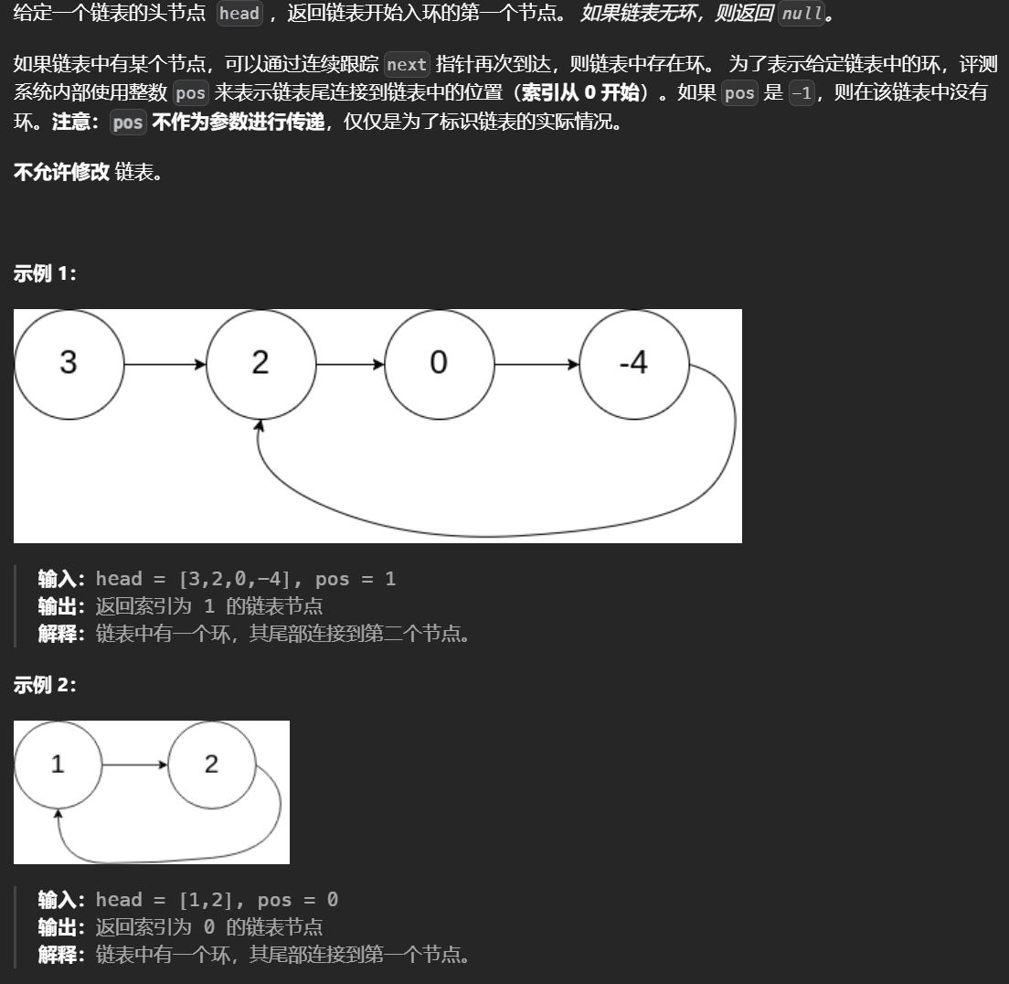 算法练习-链表-leetcode876&160&206&24（Java）-CSDN博客