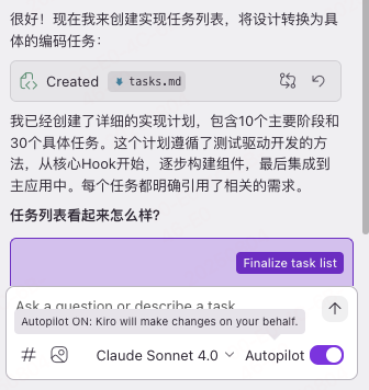 kiro使用指南-CSDN博客