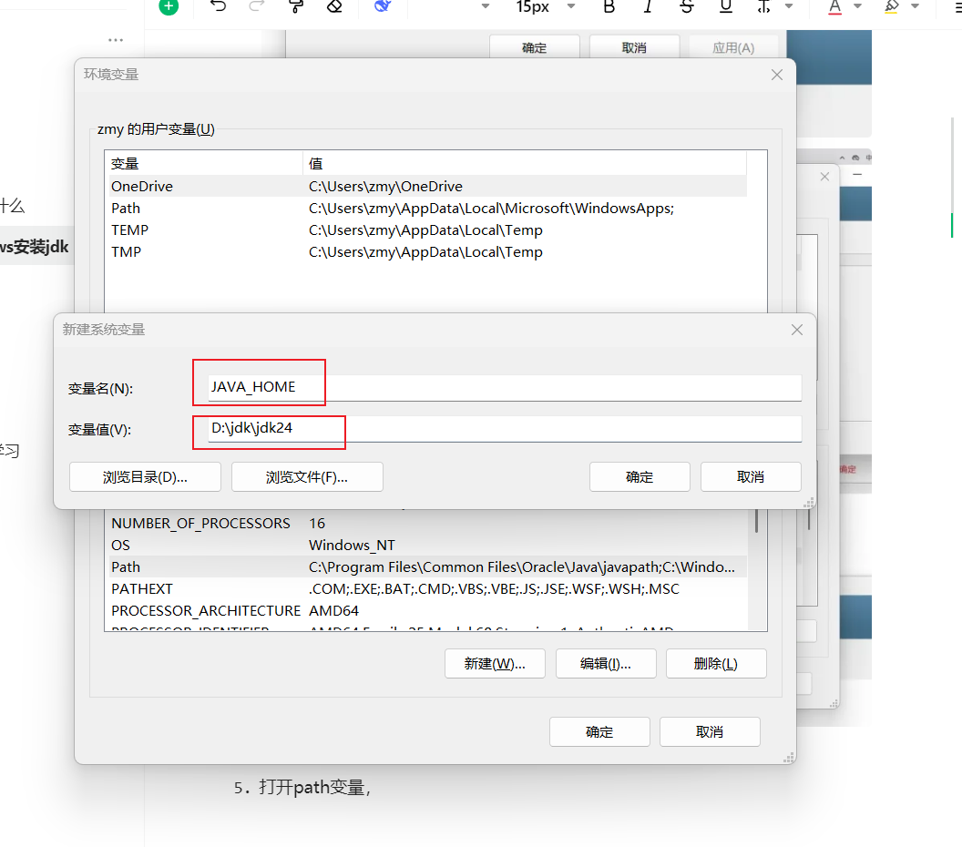 windows安装jdk_jdk windows安装包-CSDN博客