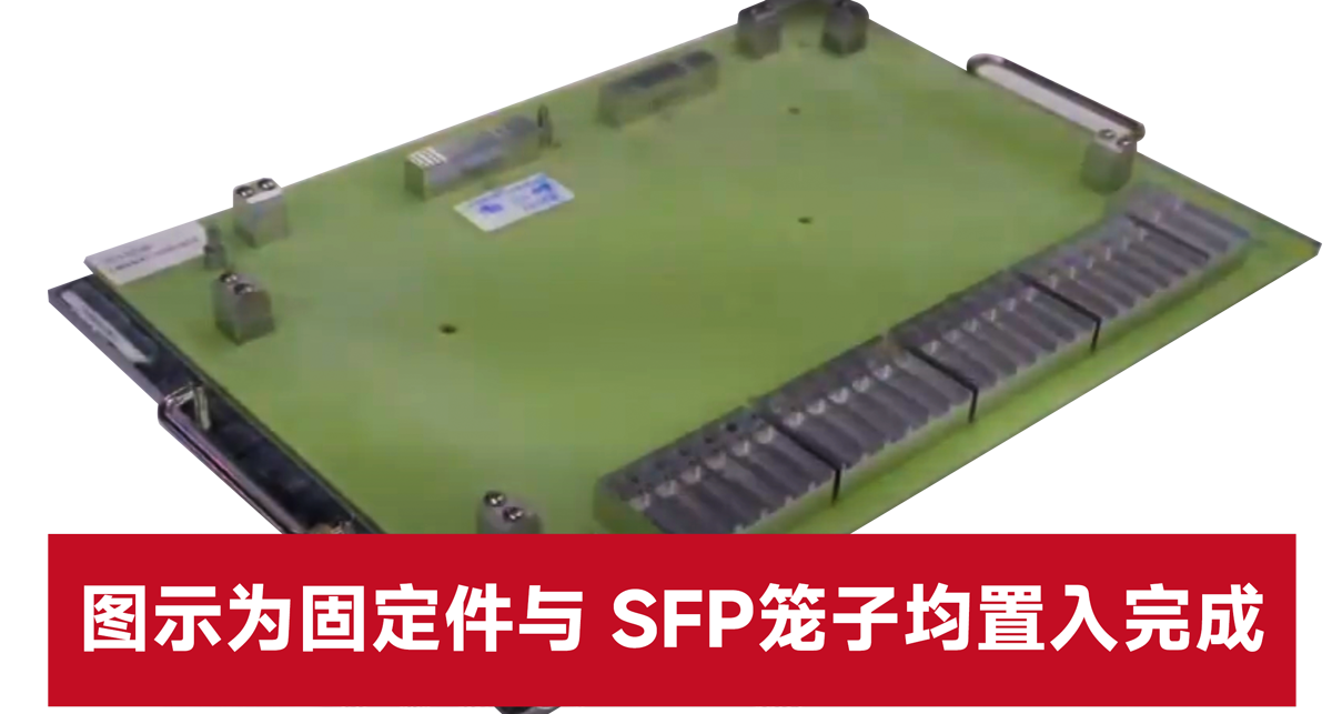 “SFP连接器”你必须了解的那些知识-沃虎电子_sfp cage-CSDN博客