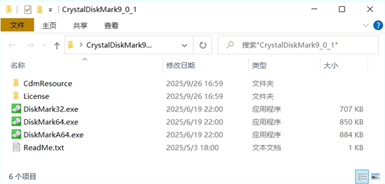 CrystalDiskMark下载安装教程（附安装包，适合新手）-CSDN博客