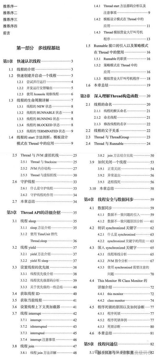 多线程＆高并发（面试题导图笔记）面试手稳心不慌！高并发多线程 Java面试 Csdn博客