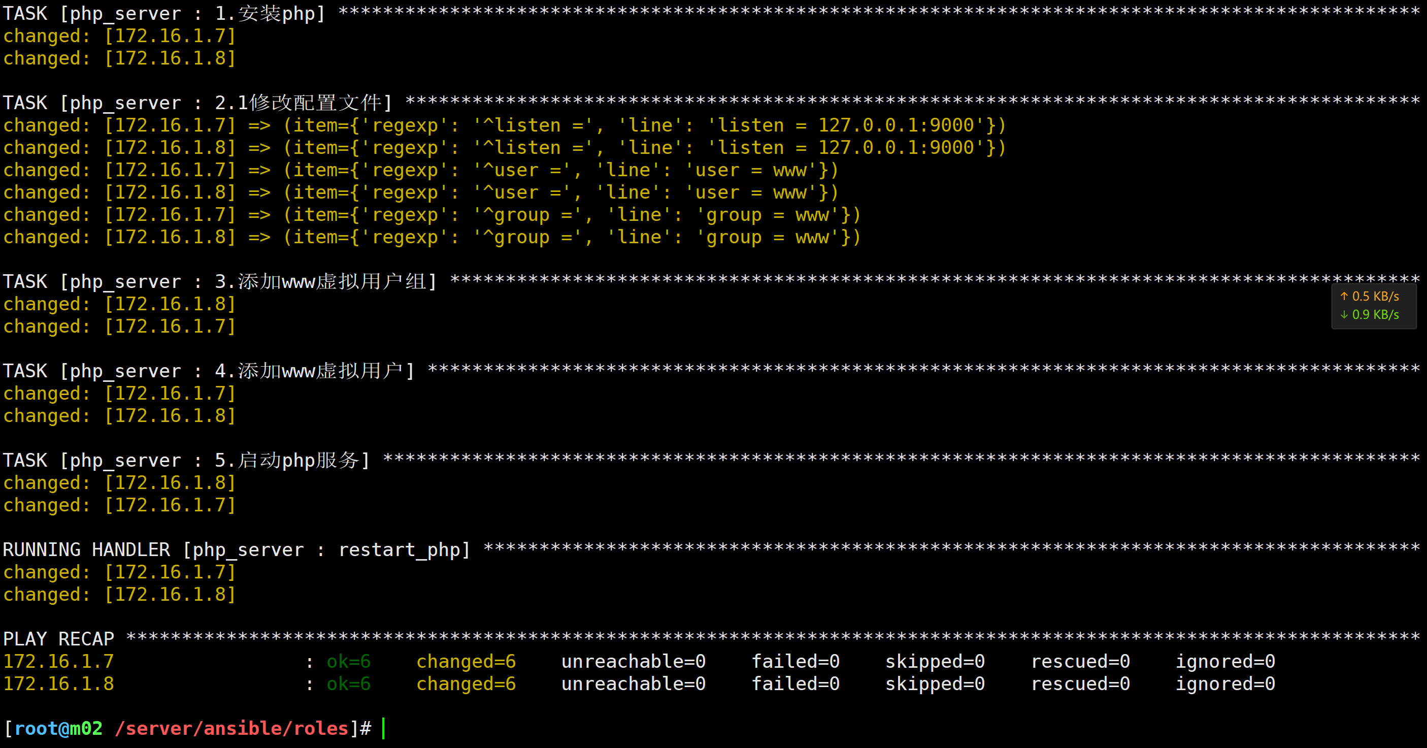ansible自动化部署wordpress网站集群-CSDN博客