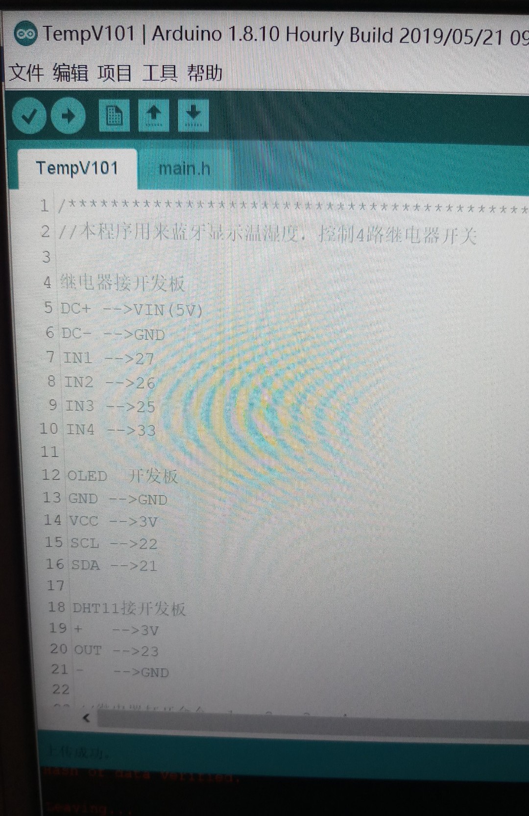探索ESP32：小程序蓝牙继电器控制与温湿度显示的奇妙之旅-CSDN博客