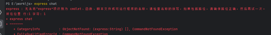 express 无法将“express”项识别为 cmdlet、函数、脚本文件或可运行程序的名称。请检查名称的拼写，如果包括路径，请确保路径正确，然后再试一次_express : 无法将 ...