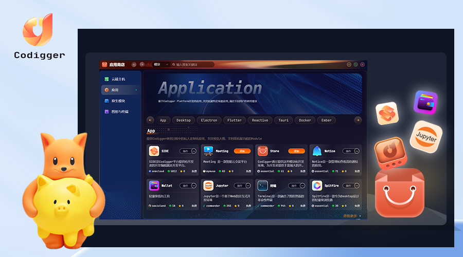 探索编程新境界，Codigger SIDE全新介绍页面现已上线！_side aigc-CSDN博客