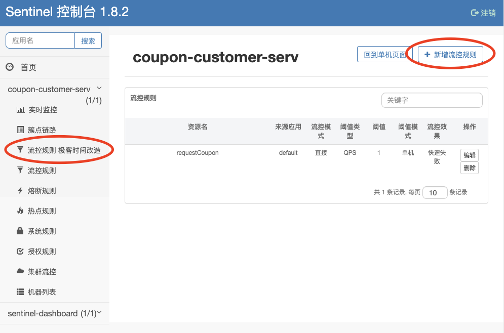 Sentinel 实战：如何接入 Nacos 实现规则持久化？_sentinel 接入nacos-CSDN博客