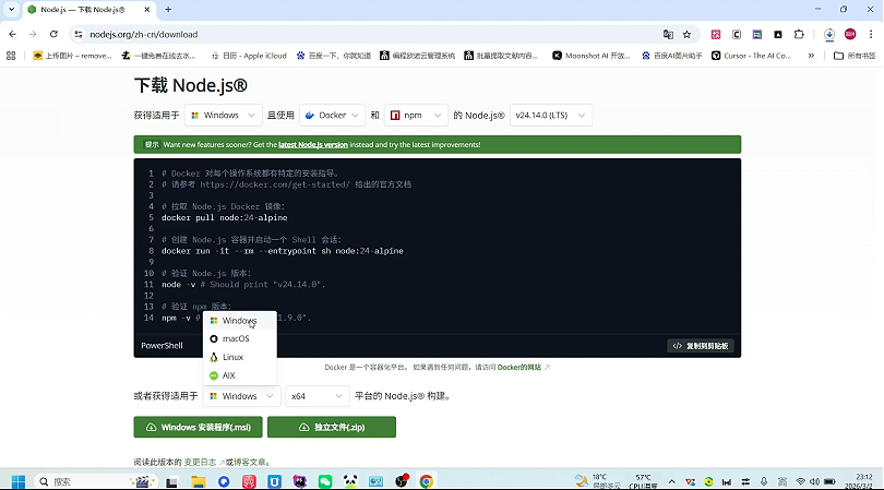 Claude Code 小白入门教程（2）：Node.js 安装步骤_claude node安装-CSDN博客