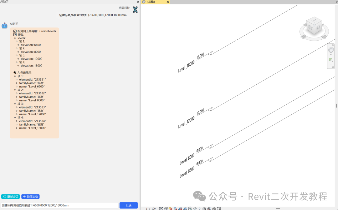BIM Revit新功能：支持项目族参数加密解密,一键转族为支持缩放植物族,AI助手等功能 _revit 族加密-CSDN博客