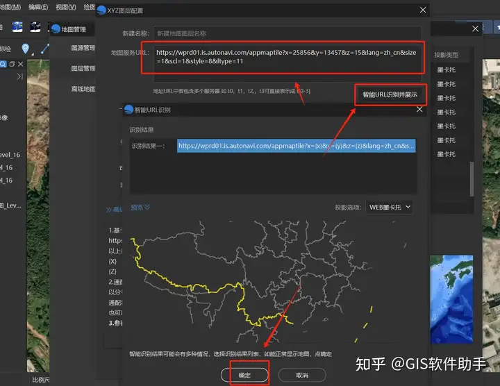 使用bigmap pro添加高德图源_bigemap pro如何添加高德-CSDN博客