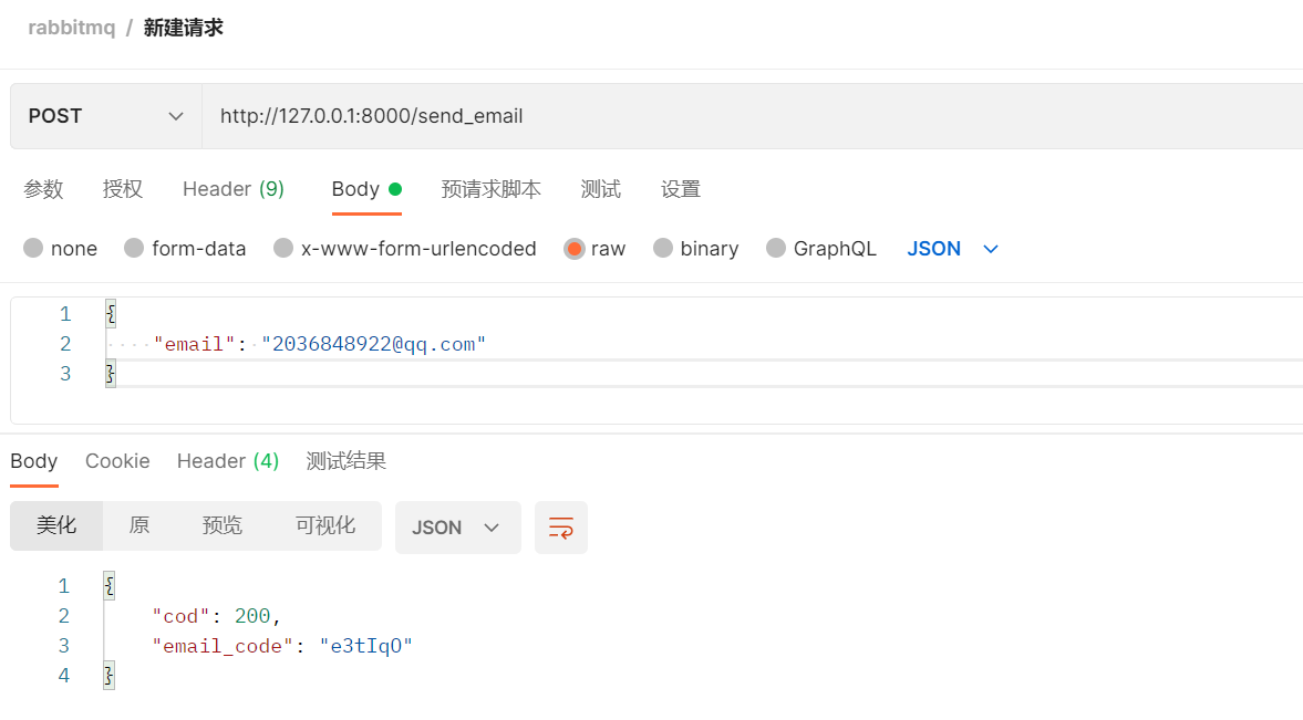 FastAPI+Celery实现高效邮件发送-CSDN博客