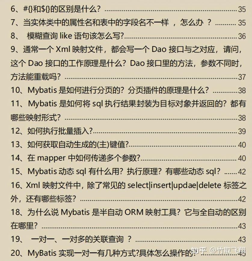 2025版互联网一线大厂最新Java面试八股文分享（附答案）-CSDN博客