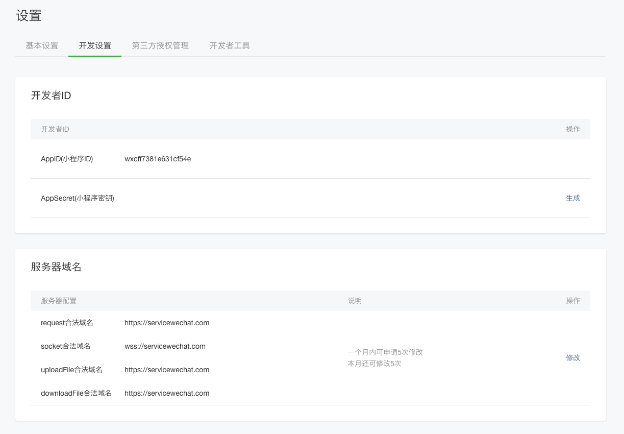 小程序开发账号申请、开发工具、demo运行_miniprogram-demo怎么运行起来-CSDN博客