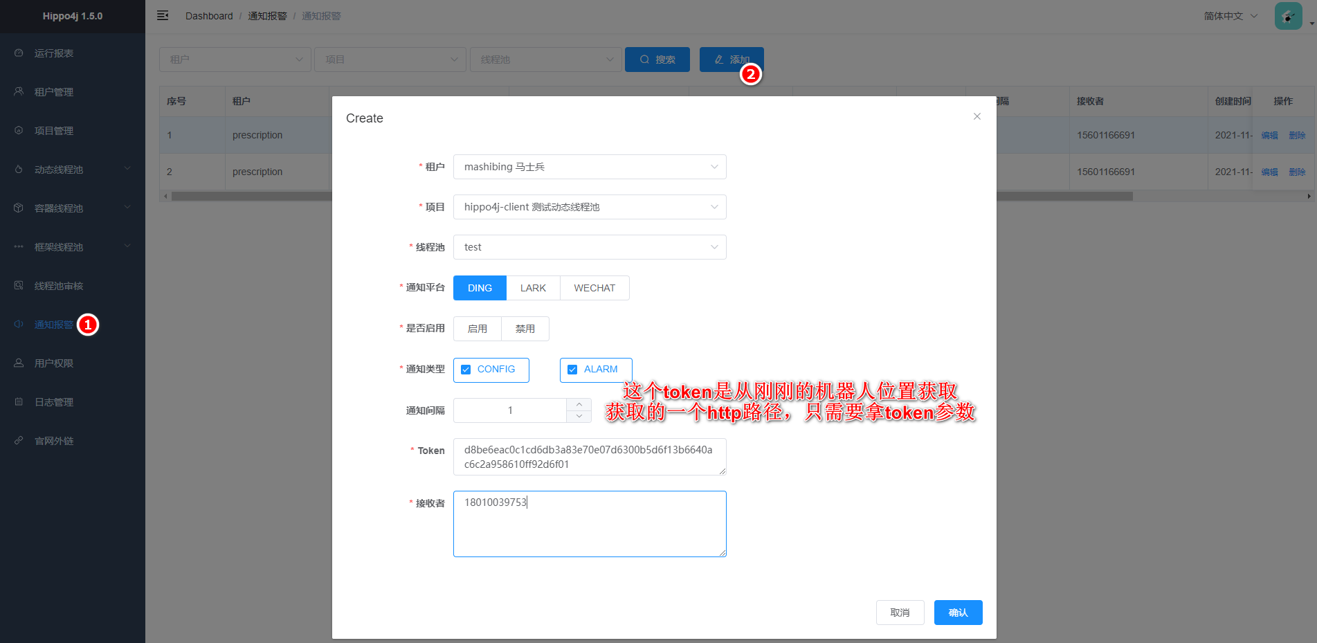 线程池管理工具hippo4j使用教程 Csdn博客 
