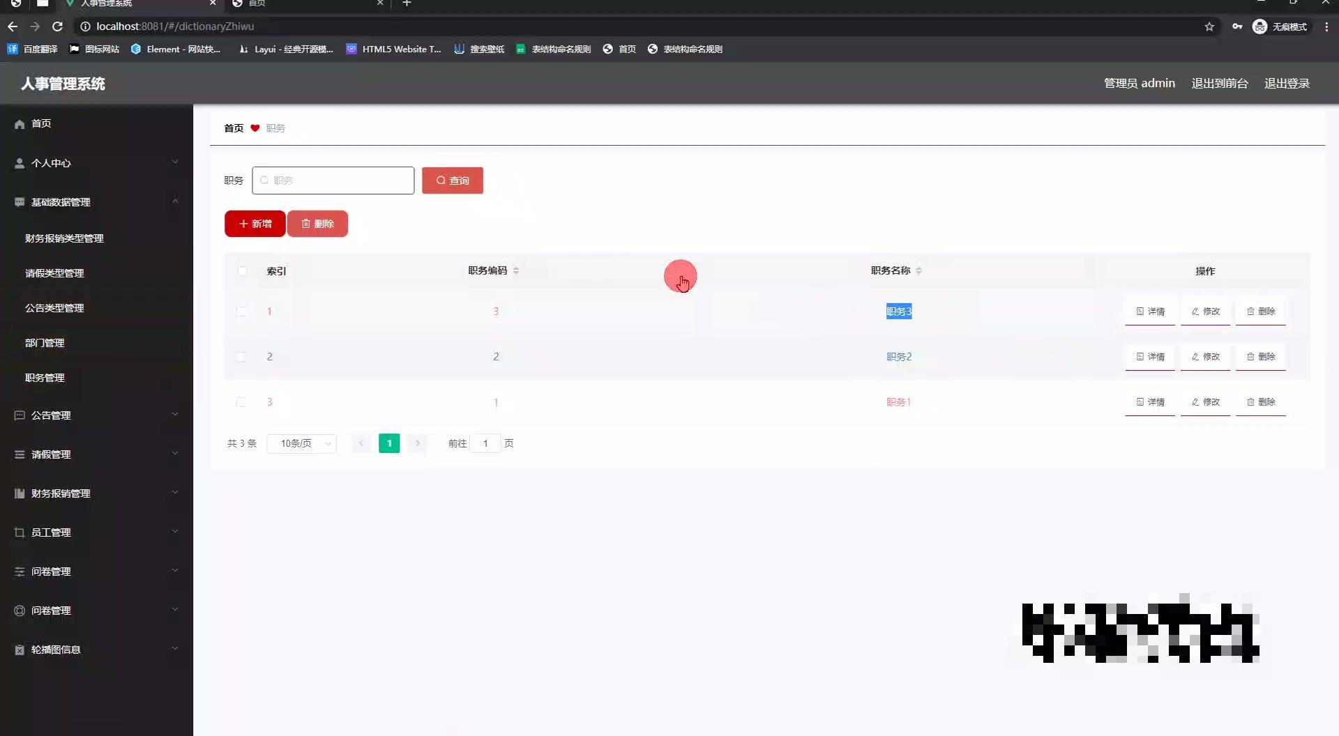 基于javaspringbootvuehtml5人事管理系统源码lw调试文档讲解等人力资源管理员工信息管理系统招聘管理系统薪资管理系统绩效管理系统企业人事软件 Csdn博客
