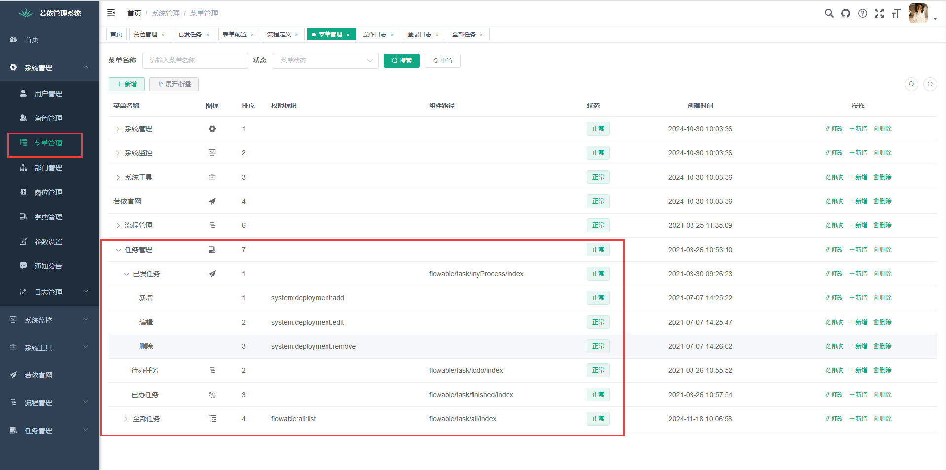以若依Flowable工作流版本（RuoYi-Vue-Flowable）为基础，进行二次开发_若依工作流-CSDN博客
