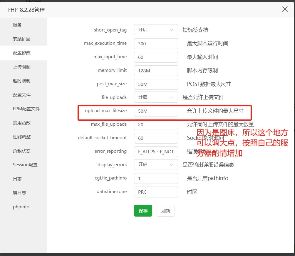 Lsky-pro蓝空图床付费版部署教程_lskypro队列异常-CSDN博客