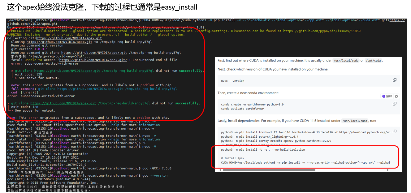 配置apex的过程（后续）！希望大家都能successfully！_只有cpu,在vscode里面想import apex-CSDN博客