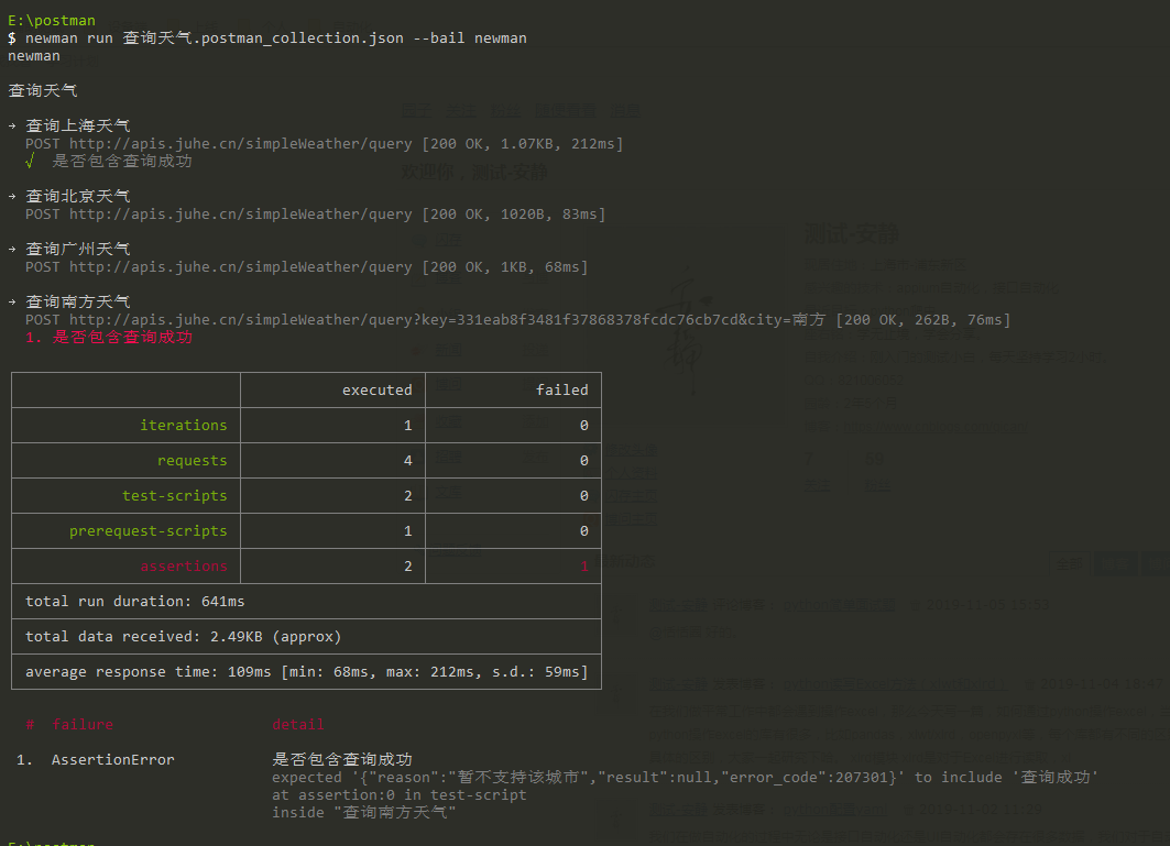 postman生成测试报告_postman --reporter-html-export htmlreport.html生成报告-CSDN博客
