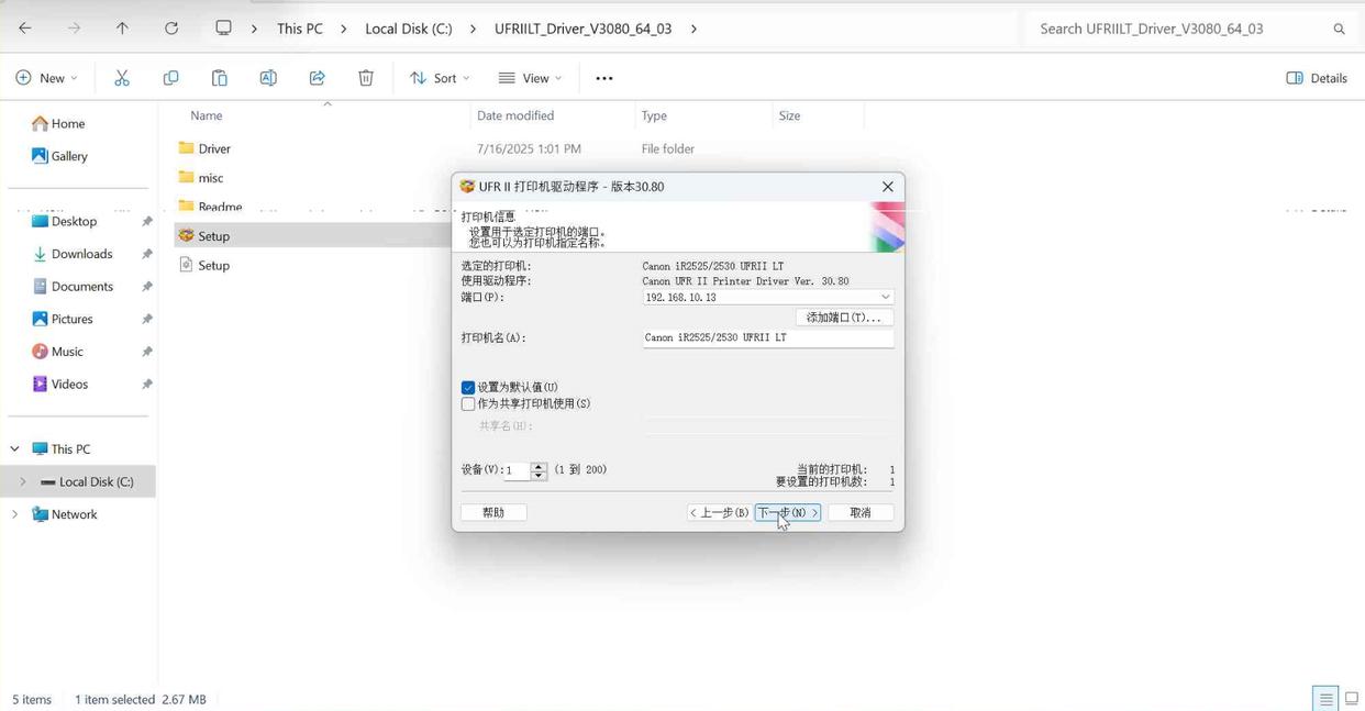 佳能Canon imageRUNNER 2525i 打印机无线连接_佳能2525i驱动-CSDN博客