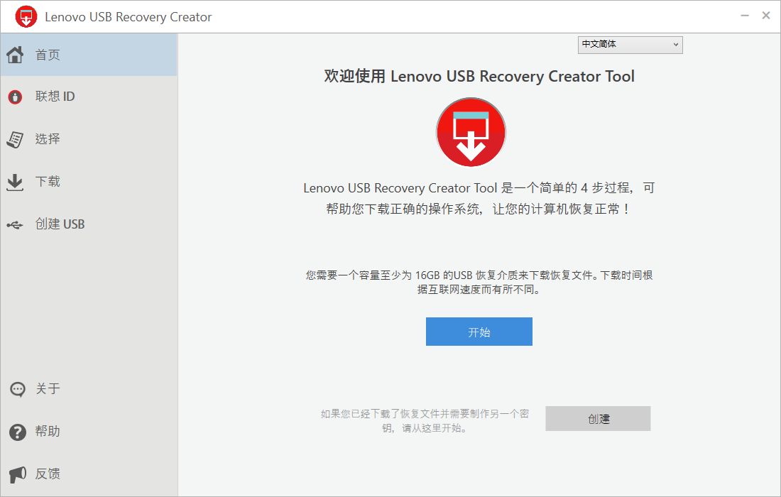 系统恢复厂商设置工具，系统备份，系统升级回退到以前方法_lenovo onekey recovery-CSDN博客