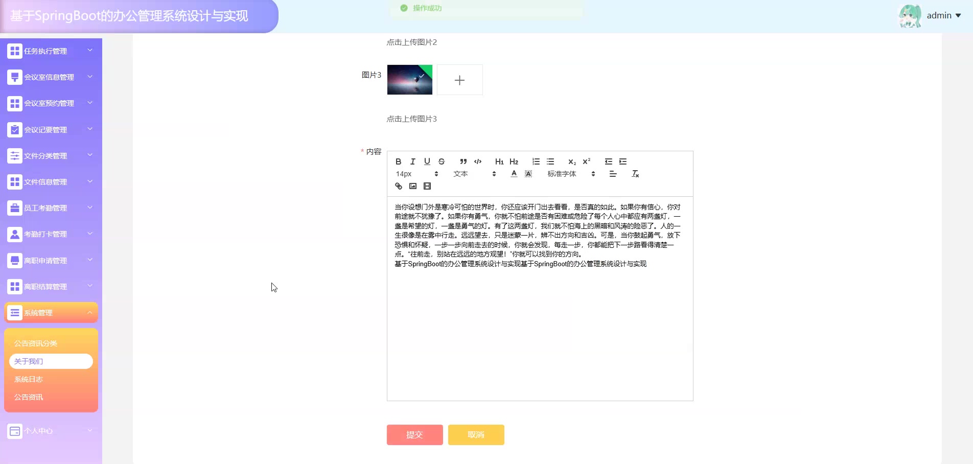 基于Java+SpringBoot+SSM办公管理系统(源码+LW+调试文档+讲解等)/办公系统/管理系统/办公自动化系统/企业办公管理系统/智能办公管理系统/协同办公管理系统-CSDN博客