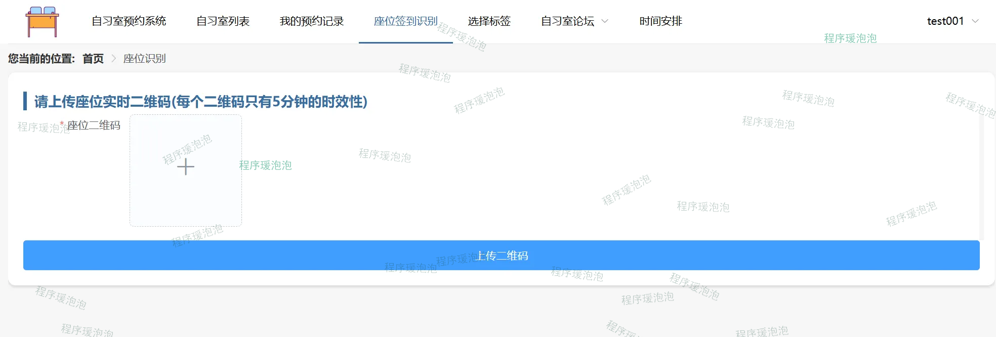 基于SpringBoot+Vue的自习室管理系统（腾讯地图API、Echarts图形化分析、识别二维码、协同过滤算法）-CSDN博客