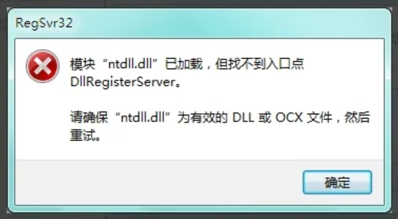 ntdll.dll模块错误导致程序闪退？分享4种专业修复方案-CSDN博客