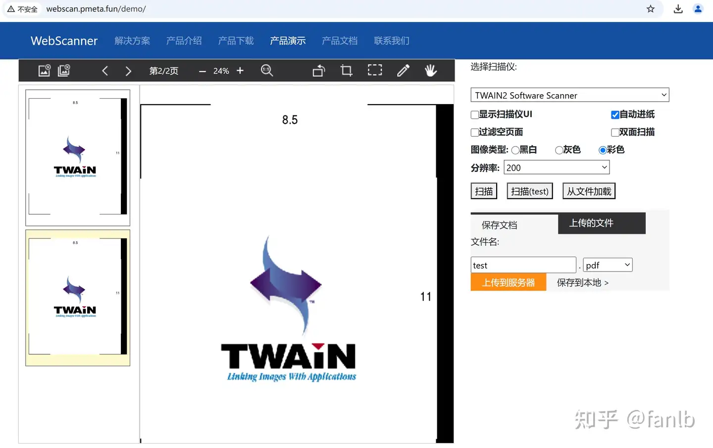 如何快速实现在网页中调用文档扫描仪_网页怎么调用扫描仪-CSDN博客
