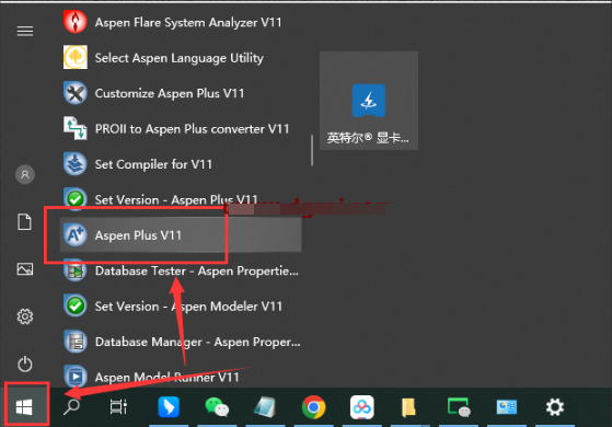 Aspen Plus V11 安装失败？这篇教程教你一次性装成功！_aspen plus v11安装-CSDN博客