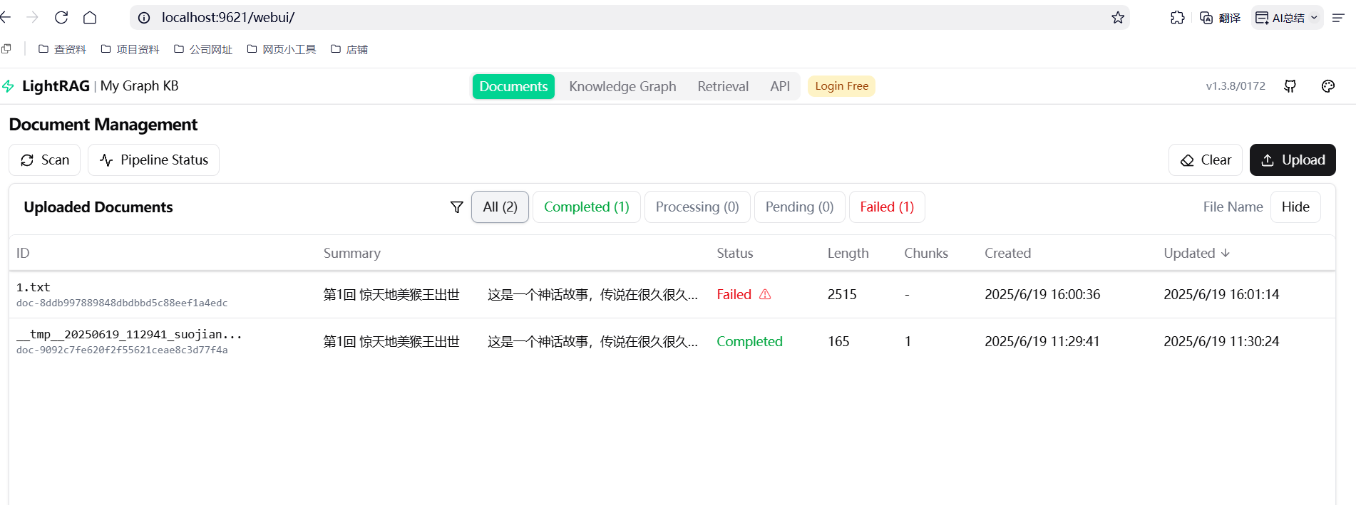 本地启动 lightRAG API 并调用千问大模型_lightrag和千问-CSDN博客